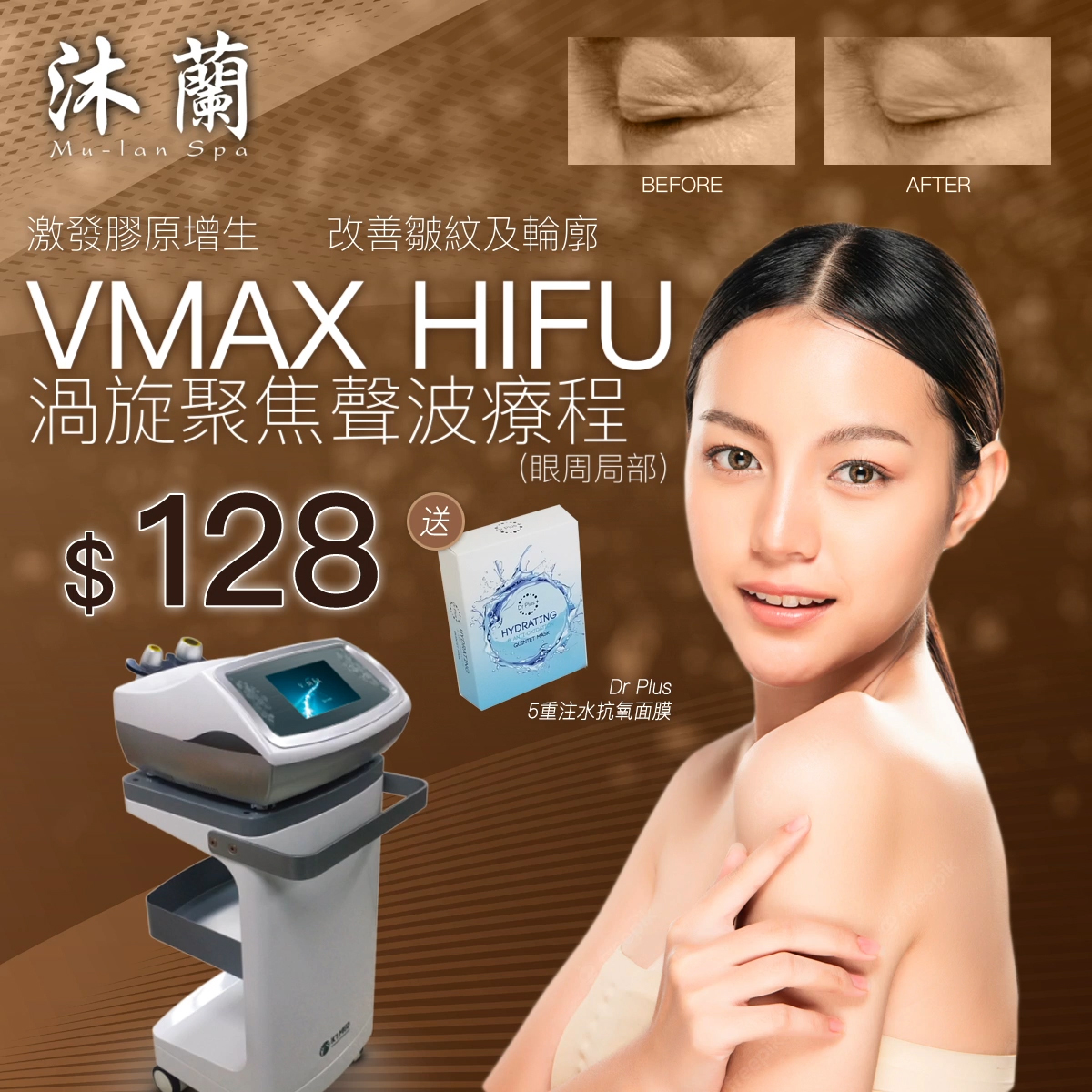 128 V MAX HIFU MULAN SPA 128-v-max-hifu-mulan-spa